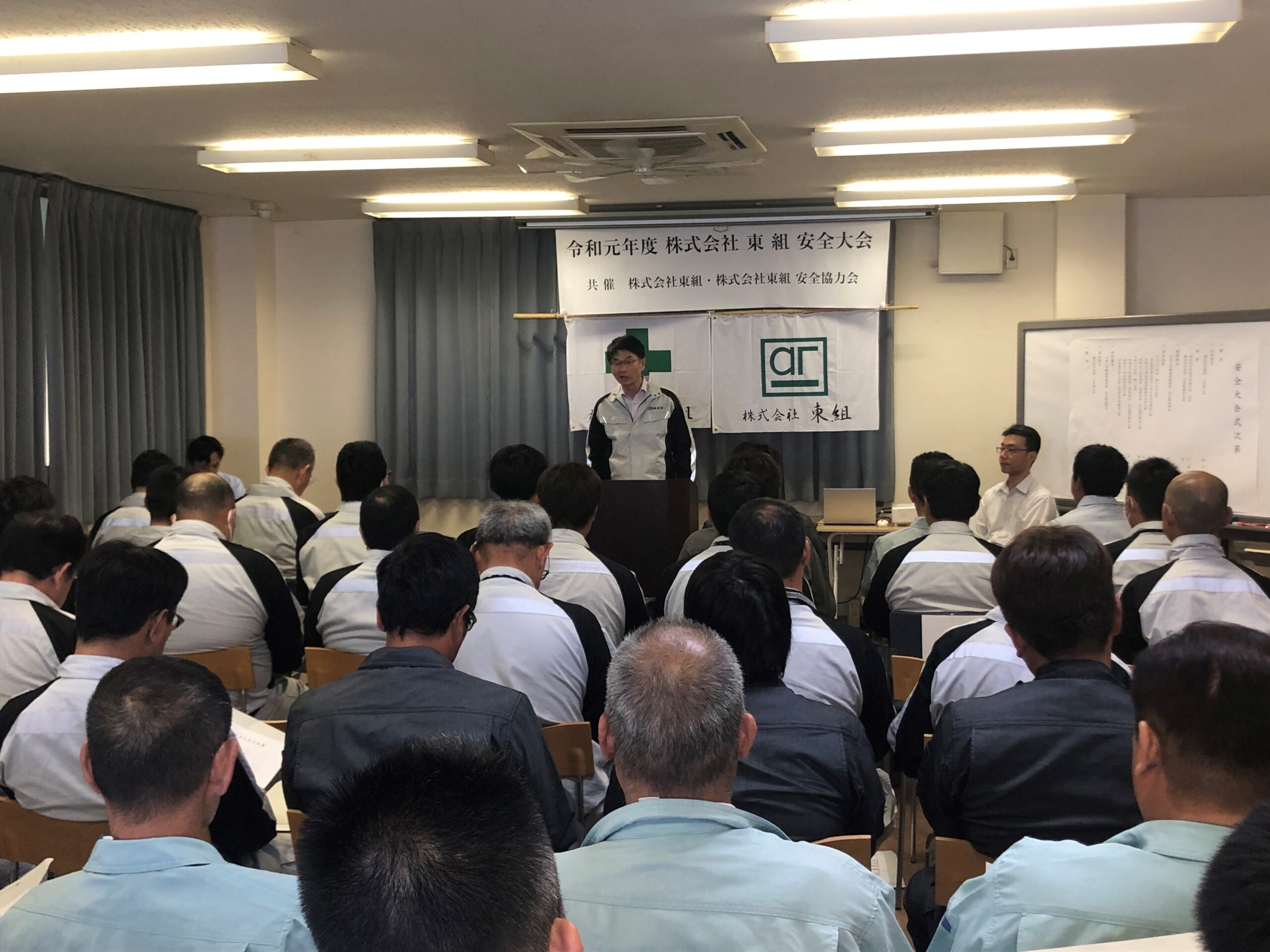 安全大会を開催いたしました | 株式会社東組